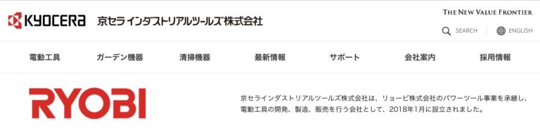 リョービ（RYOBI）電動工具の特徴は？人気工具とオススメ品もご紹介 - 工具男子新聞